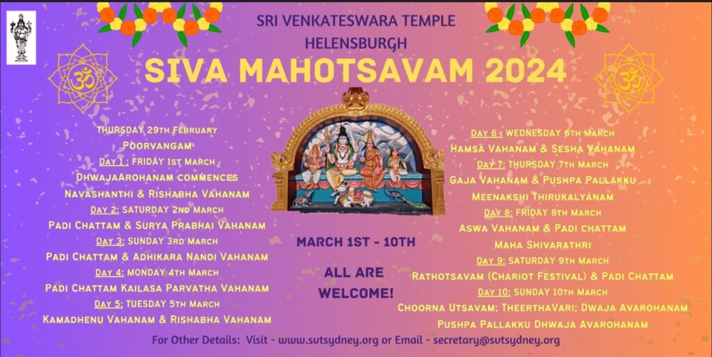 SHIVA MAHOTSAVAM 2024 - Online Booking - SRI VENKATESWARA TEMPLE(SVT)